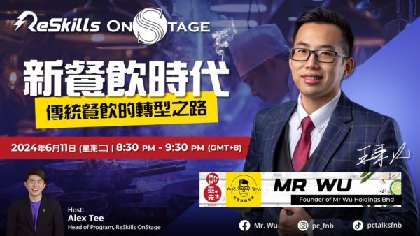 The New Era of Dining | OnStage by Mr Wu | ReSkills